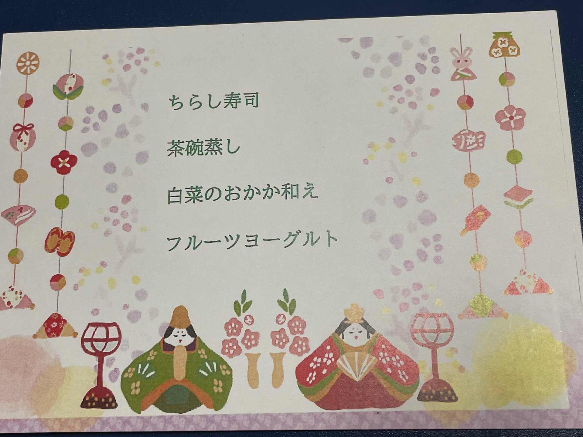 とりあえず順調: バンザイ‼エンジェルくん