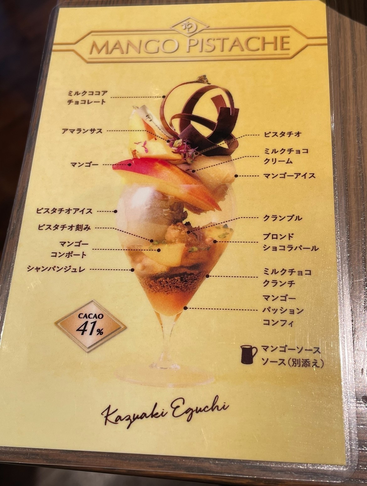 今日の贅沢: バンザイ‼エンジェルくん